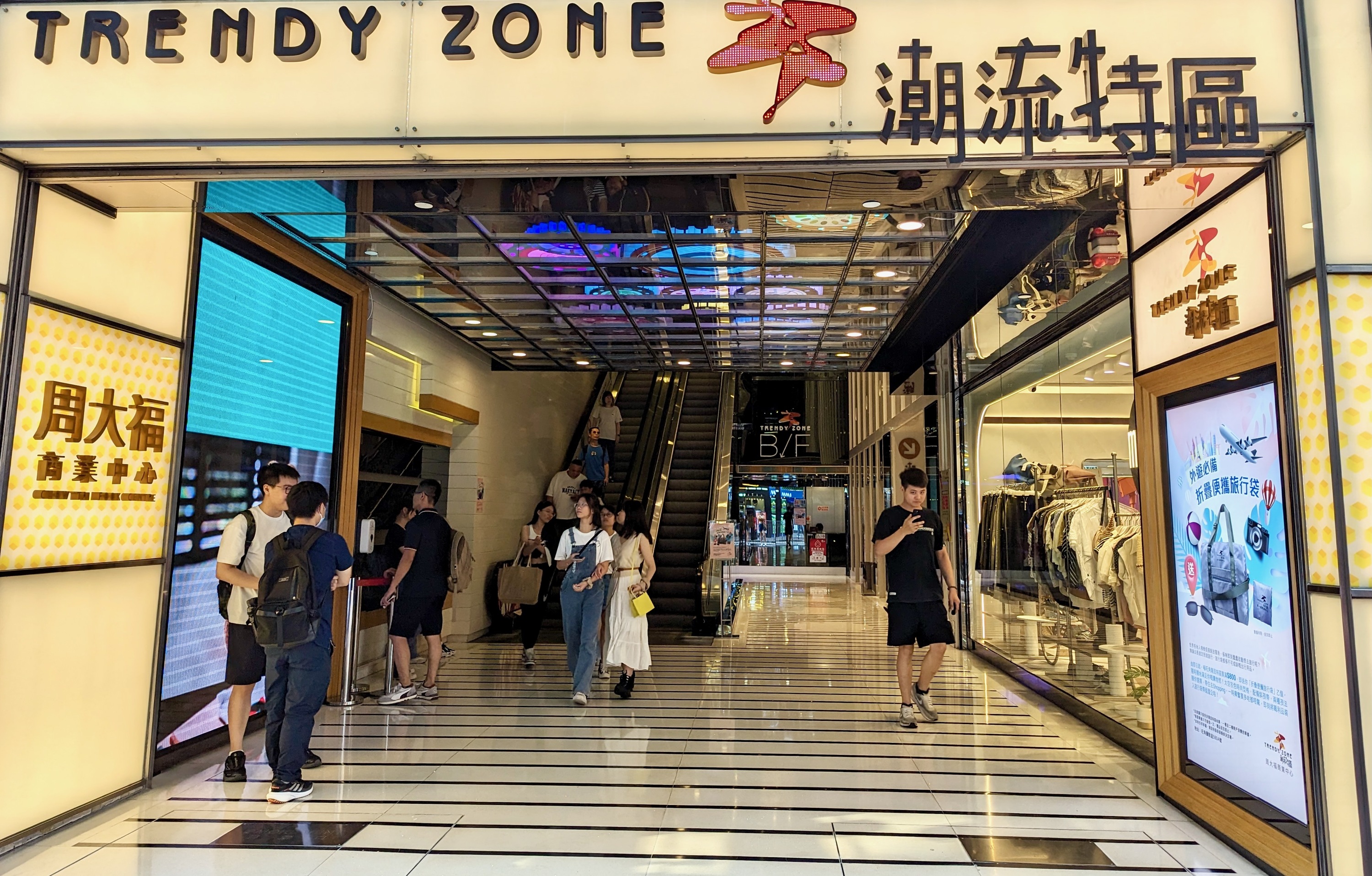Trendy Zone | Shopping in Mong Kok, Hong Kong