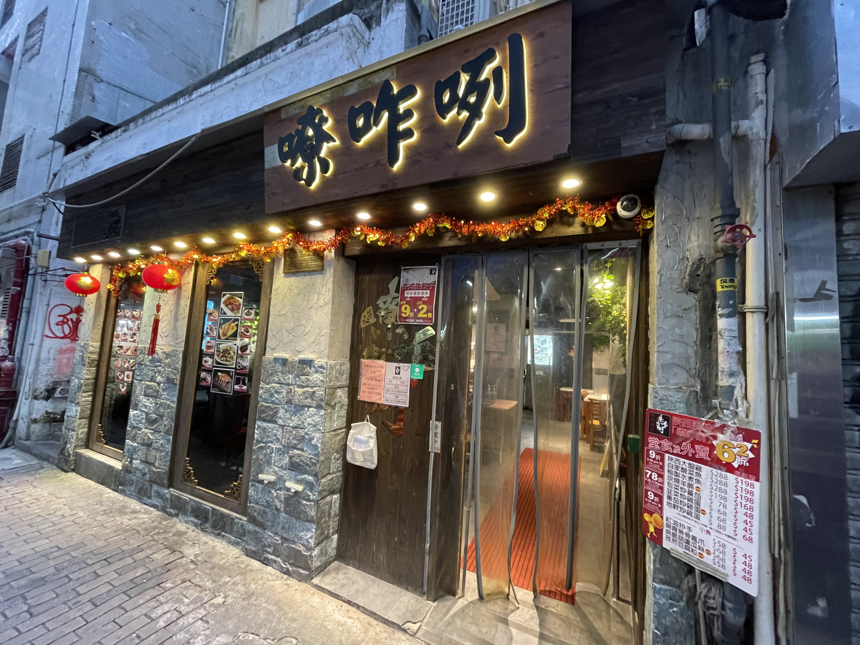 Liao Za Lie | Restaurants in Causeway Bay, Hong Kong