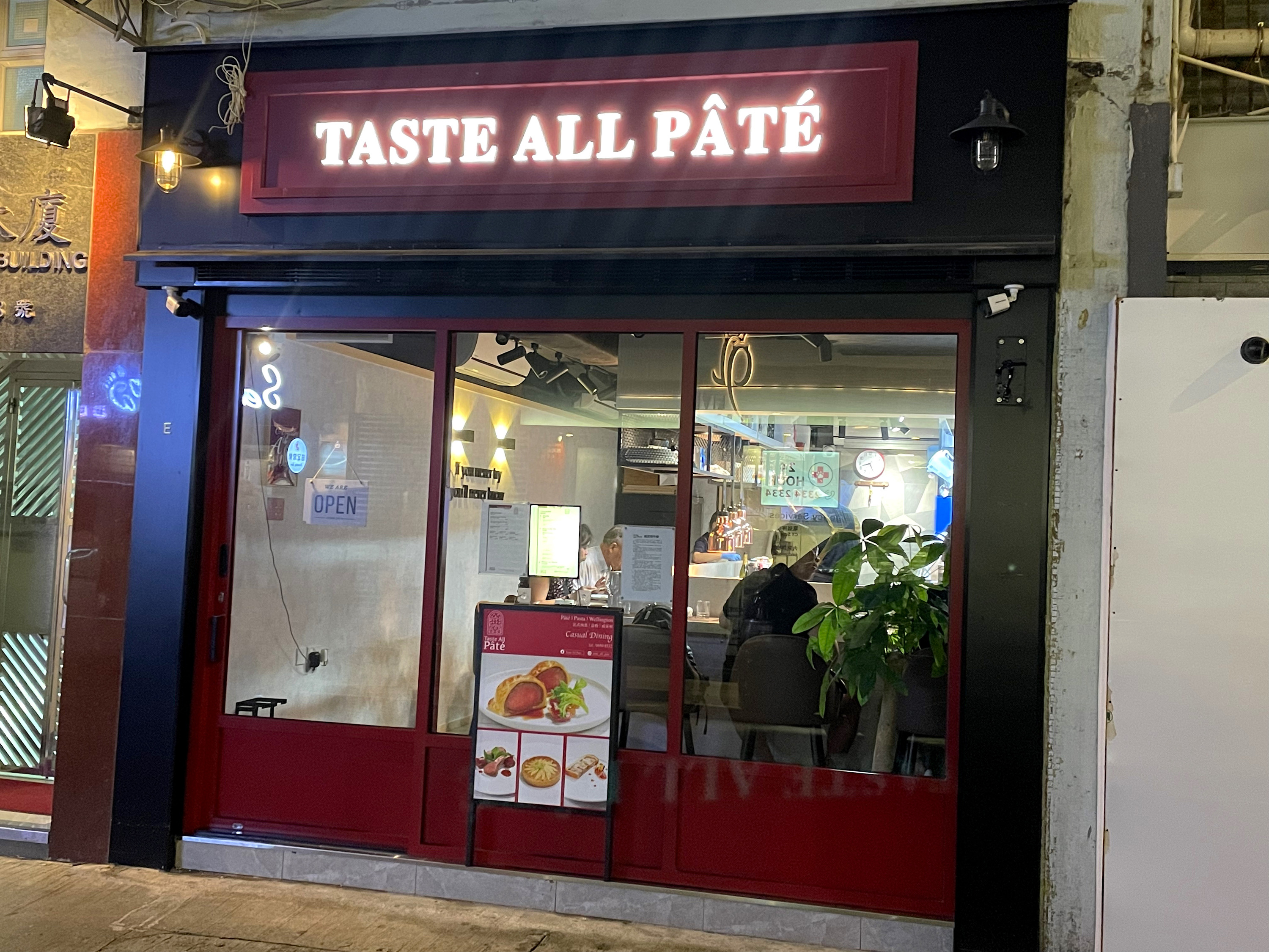 Taste All Pâté | Restaurants in Kennedy Town, Hong Kong