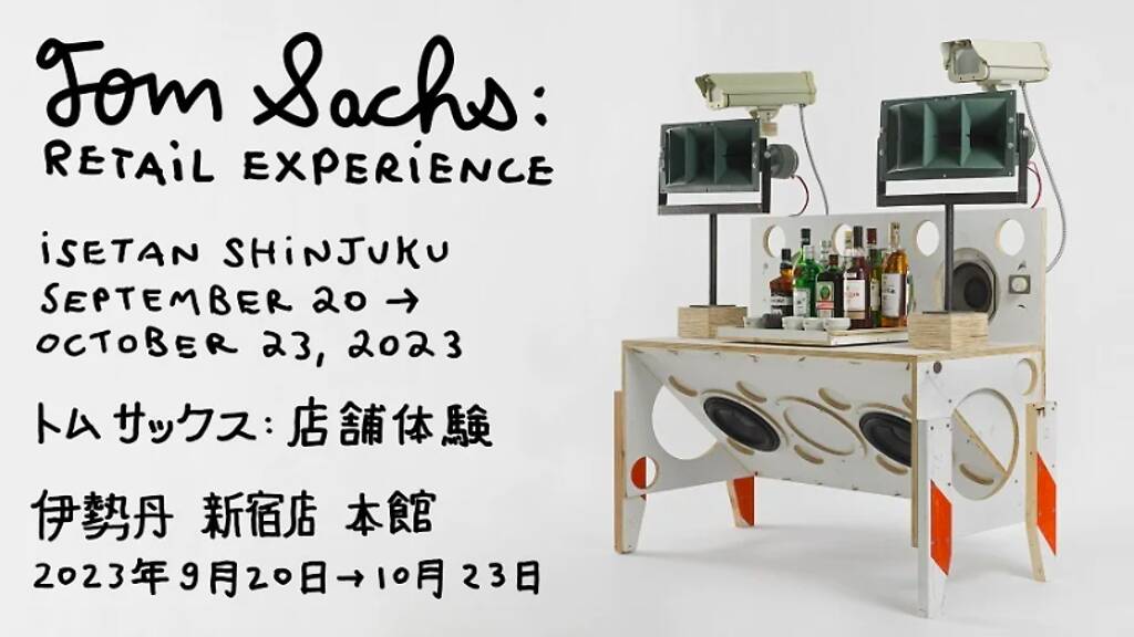 Tom Sachs: Retail Experience | Art in Tokyo