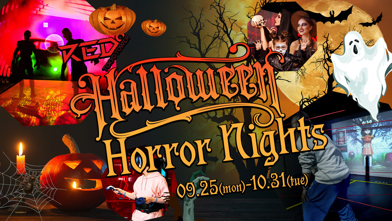 Halloween Horror Nights at Red Tokyo Tower | Things to do in Tokyo