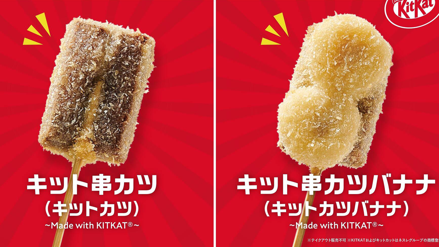 This Japanese restaurant chain is serving deep-fried KitKat