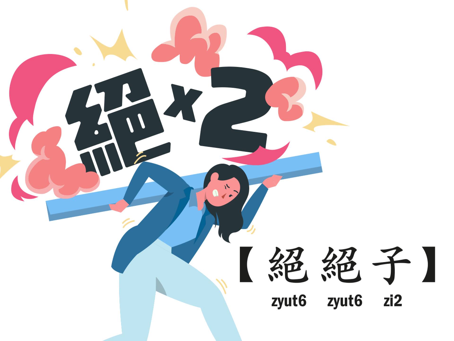 The Cantonese Slang Terms You Need To Know Right Now
