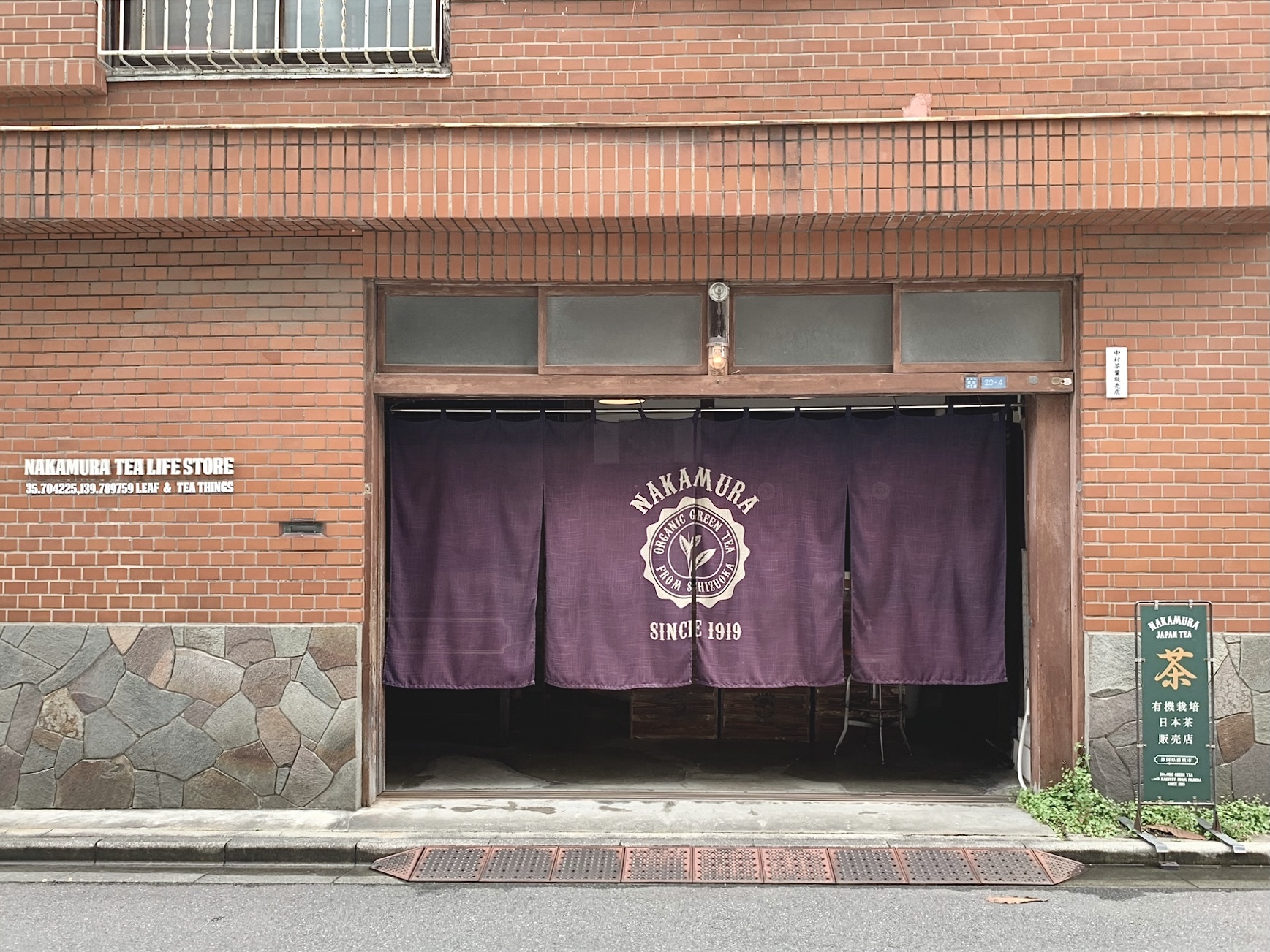 Nakamura Tea Life Store | Shopping in Asakusa, Tokyo