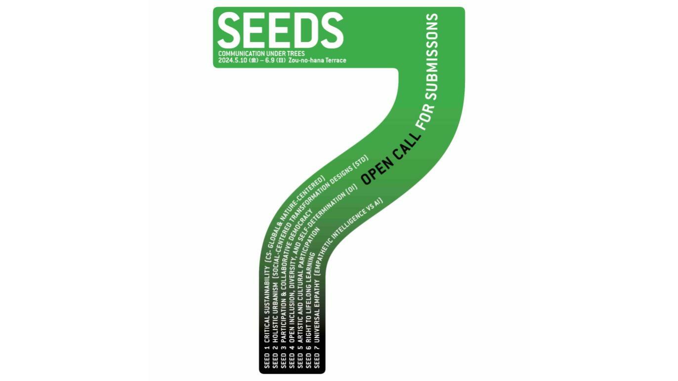 ポート・ジャーニー・プロジェクト「7 SEEDS -COMMUNICATION UNDER TREES-」展