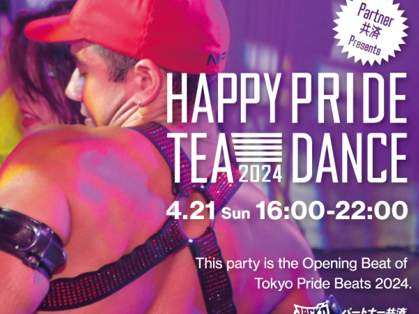 Happy Pride Tea Dance | LGBTQ+ in Tokyo