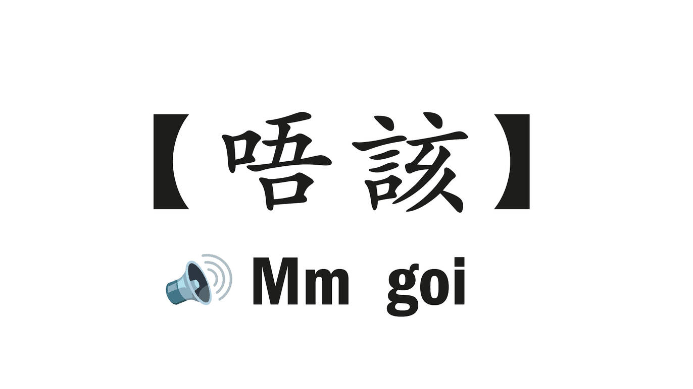 Basic Cantonese phrases every traveller to Hong Kong needs to know