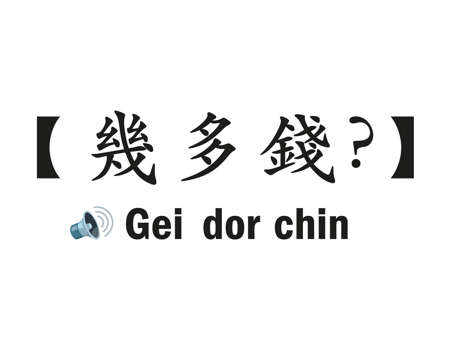 Basic Cantonese phrases every traveller to Hong Kong needs to know