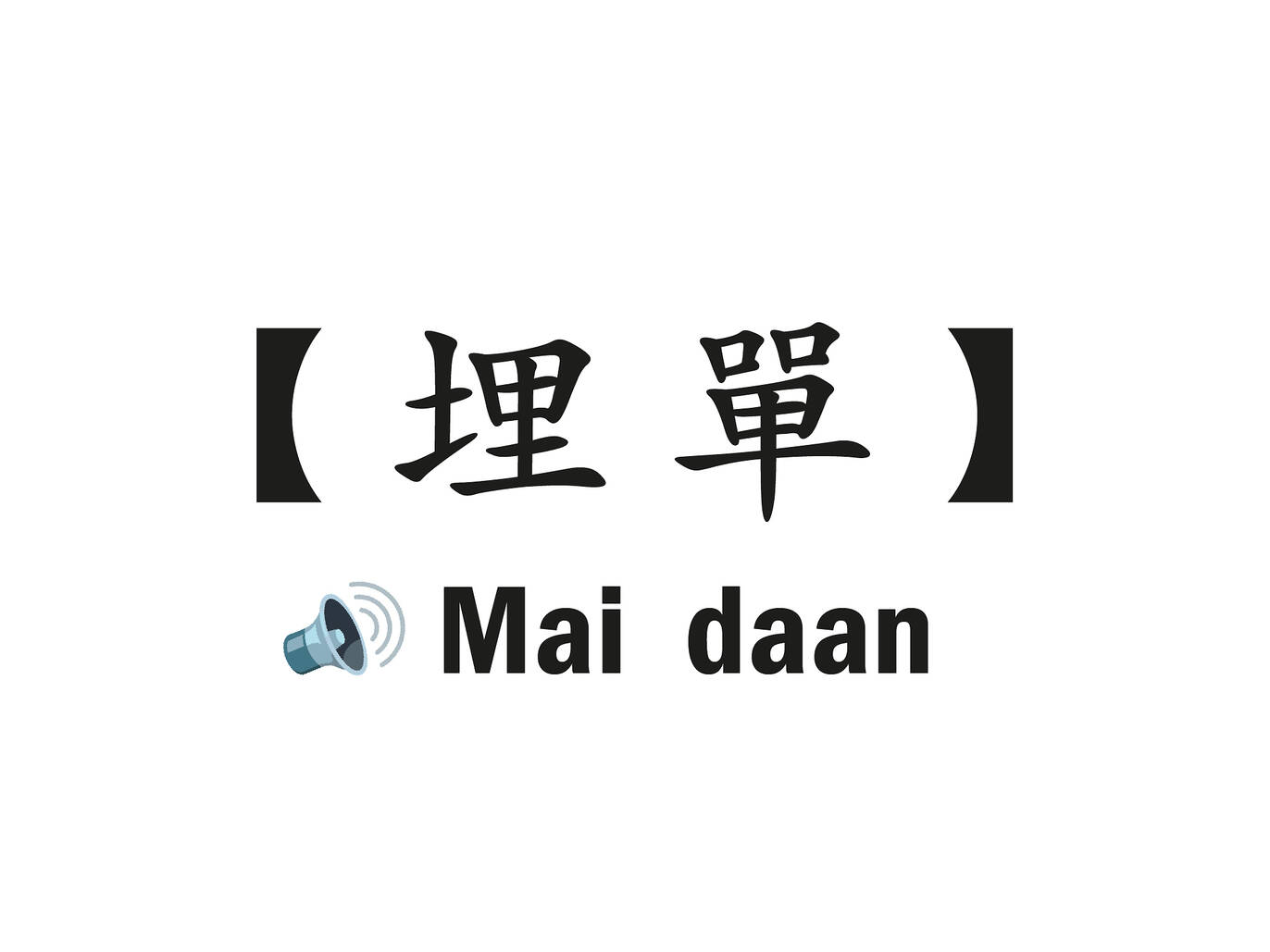 Basic Cantonese phrases every traveller to Hong Kong needs to know