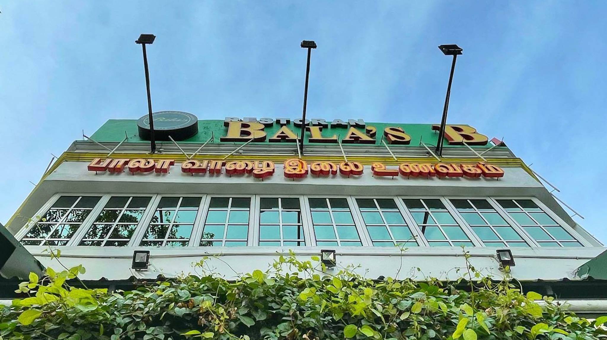 Bala's Banana Leaf | Restaurants in Kuala Lumpur