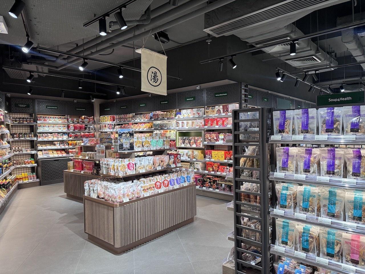 黃竹坑好去處 The Southside city'super neighbourhood 社區店