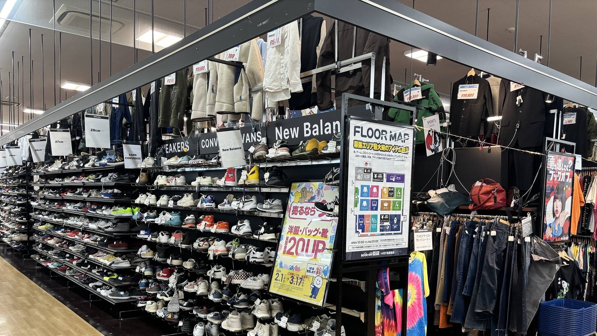 Bookoff Super Bazaar Chiba Makuhari | Shopping in Makuhari, Tokyo