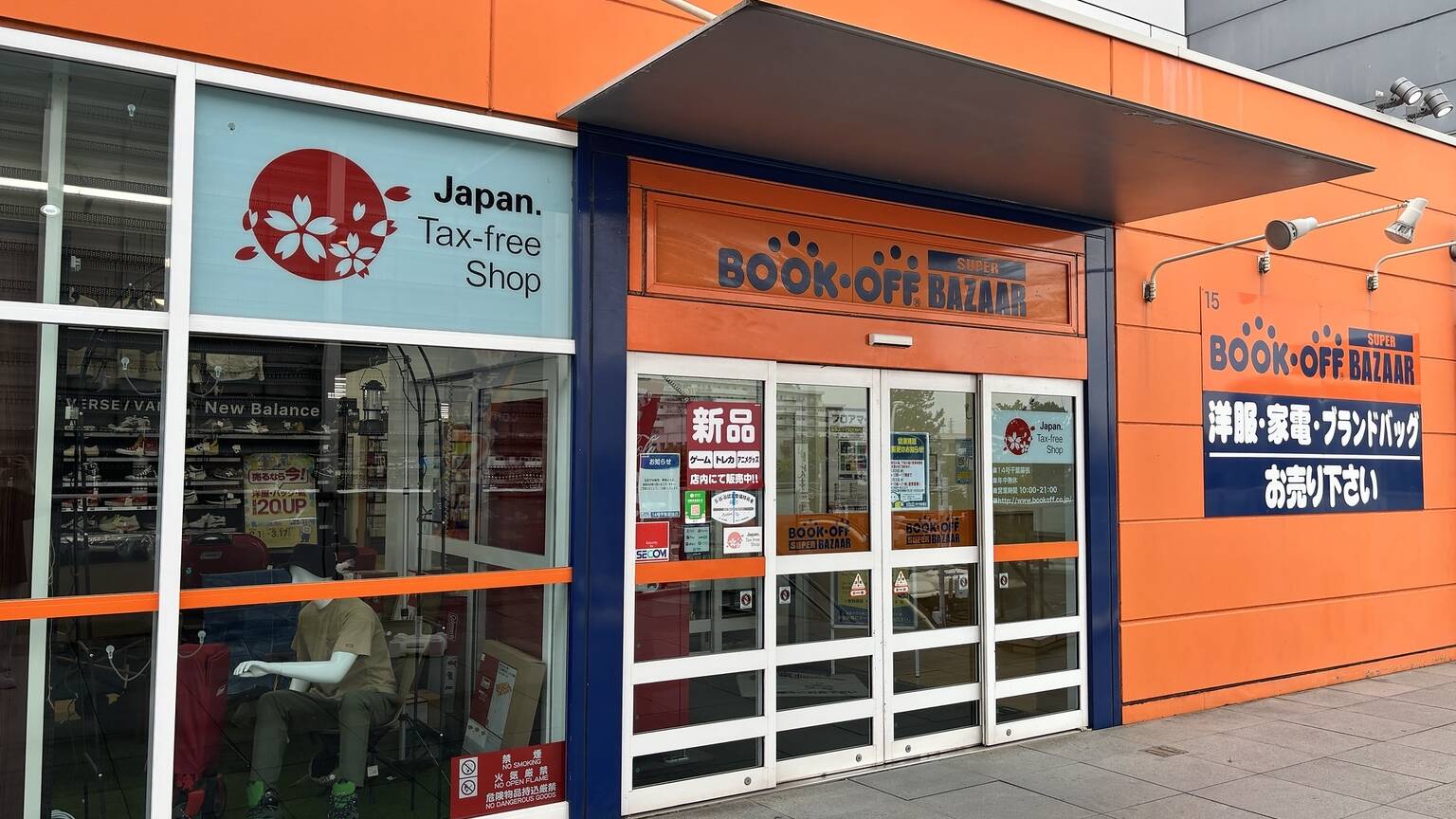 Bookoff Super Bazaar Chiba Makuhari | Shopping in Makuhari, Tokyo