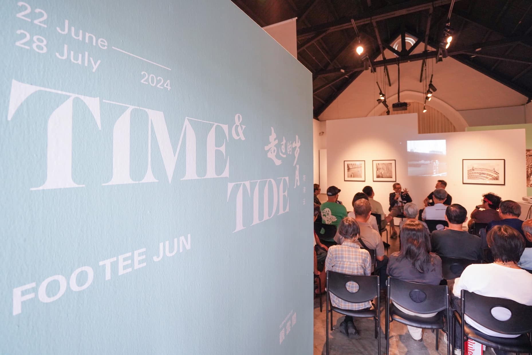 Foo Tee Jun: Time & Tide | Things to do in Singapore