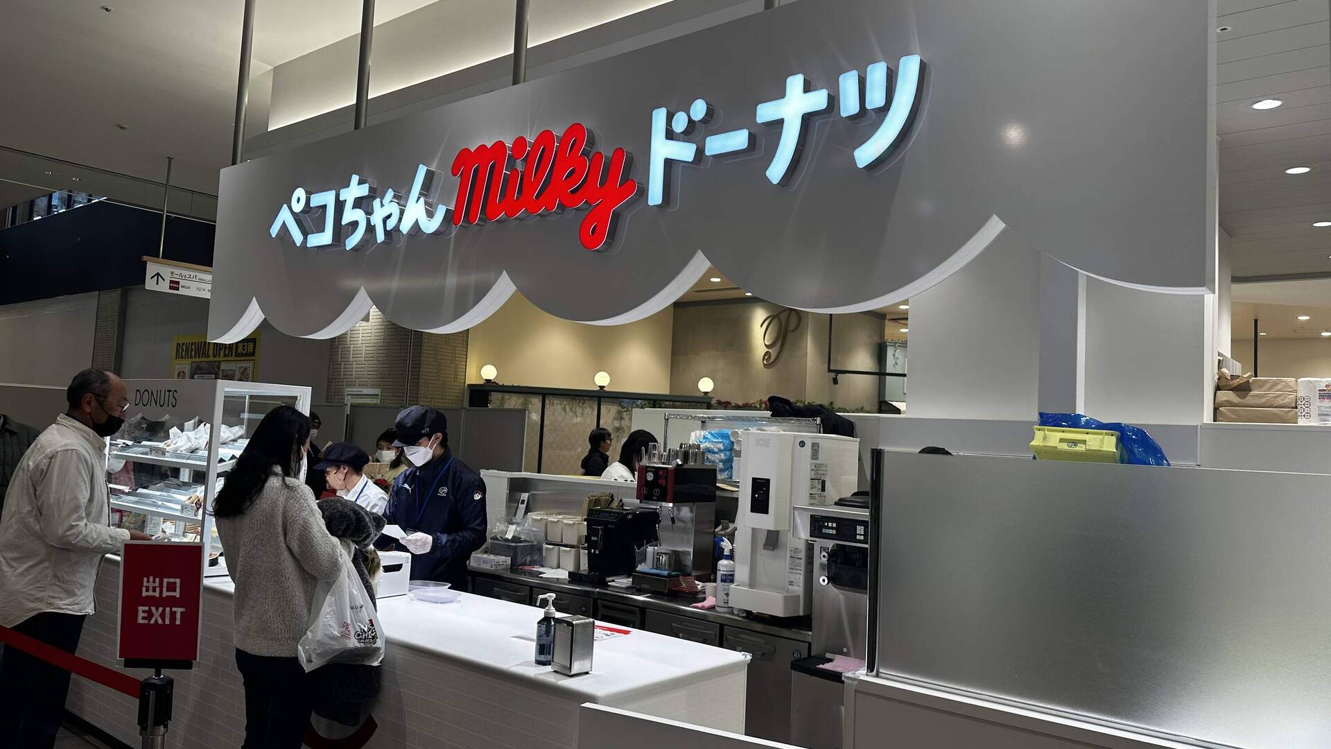 ペコちゃんミルキードーナツ 有明ガーデン店