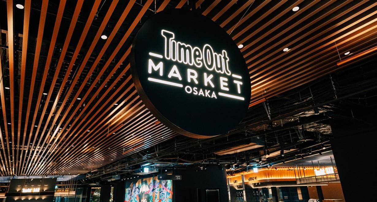 「タイムアウトマーケット大阪」最終ラインアップを発表、異なる2つのバーが登場