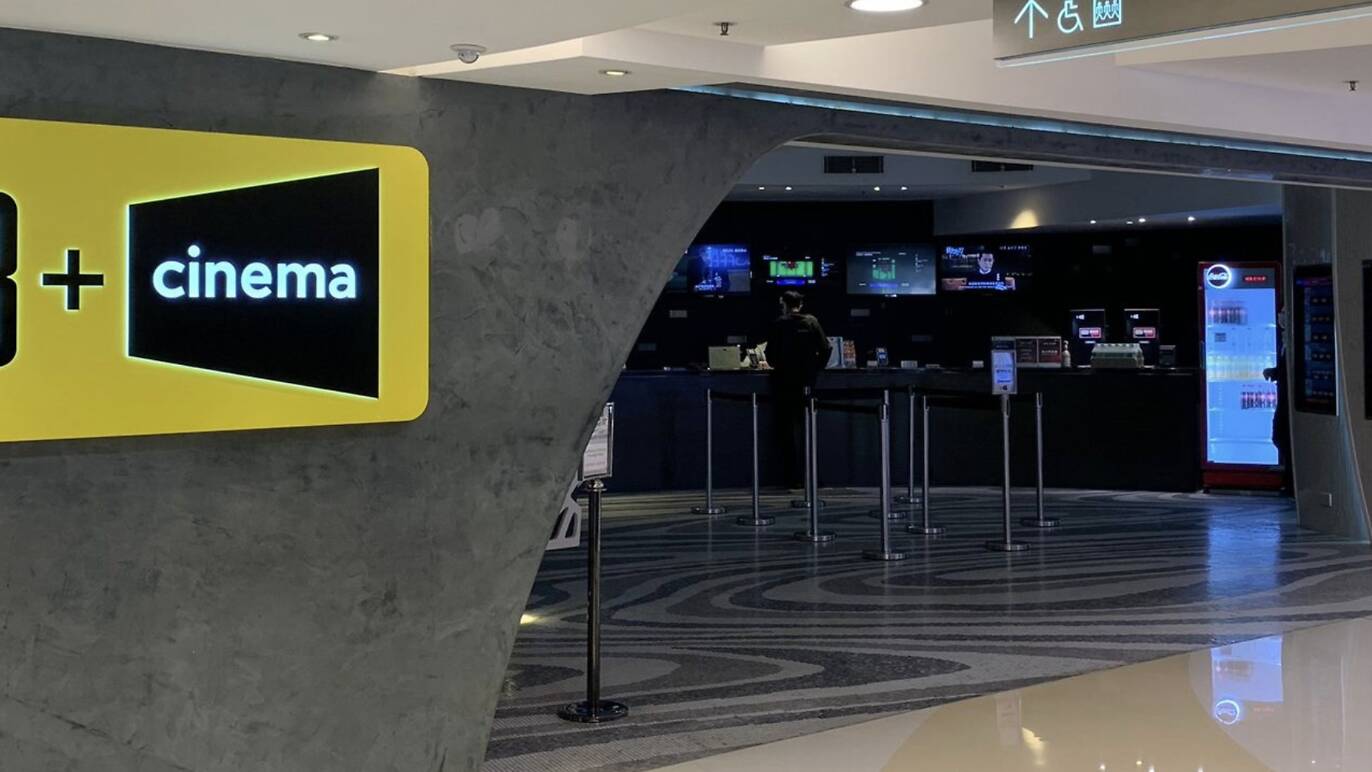 B+ cinema Moko 戲院