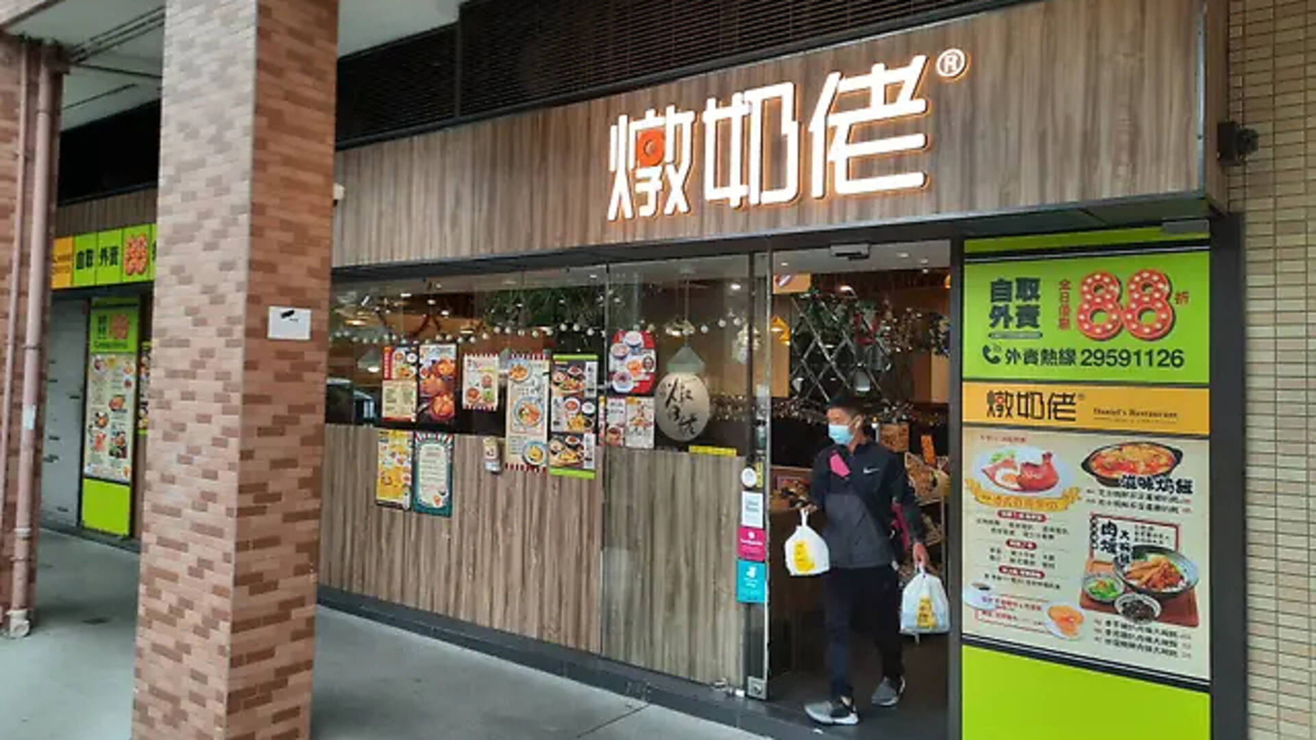 Classic cha chaan teng chain Daniel’s to close down its last branch
