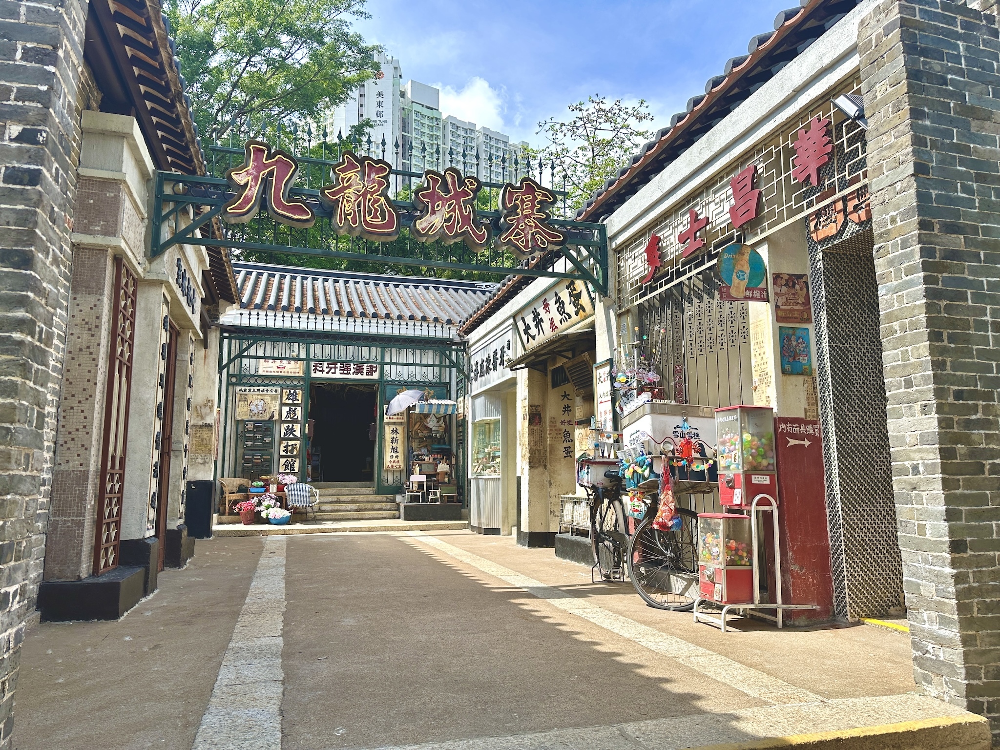 Kowloon Walled City Chinese