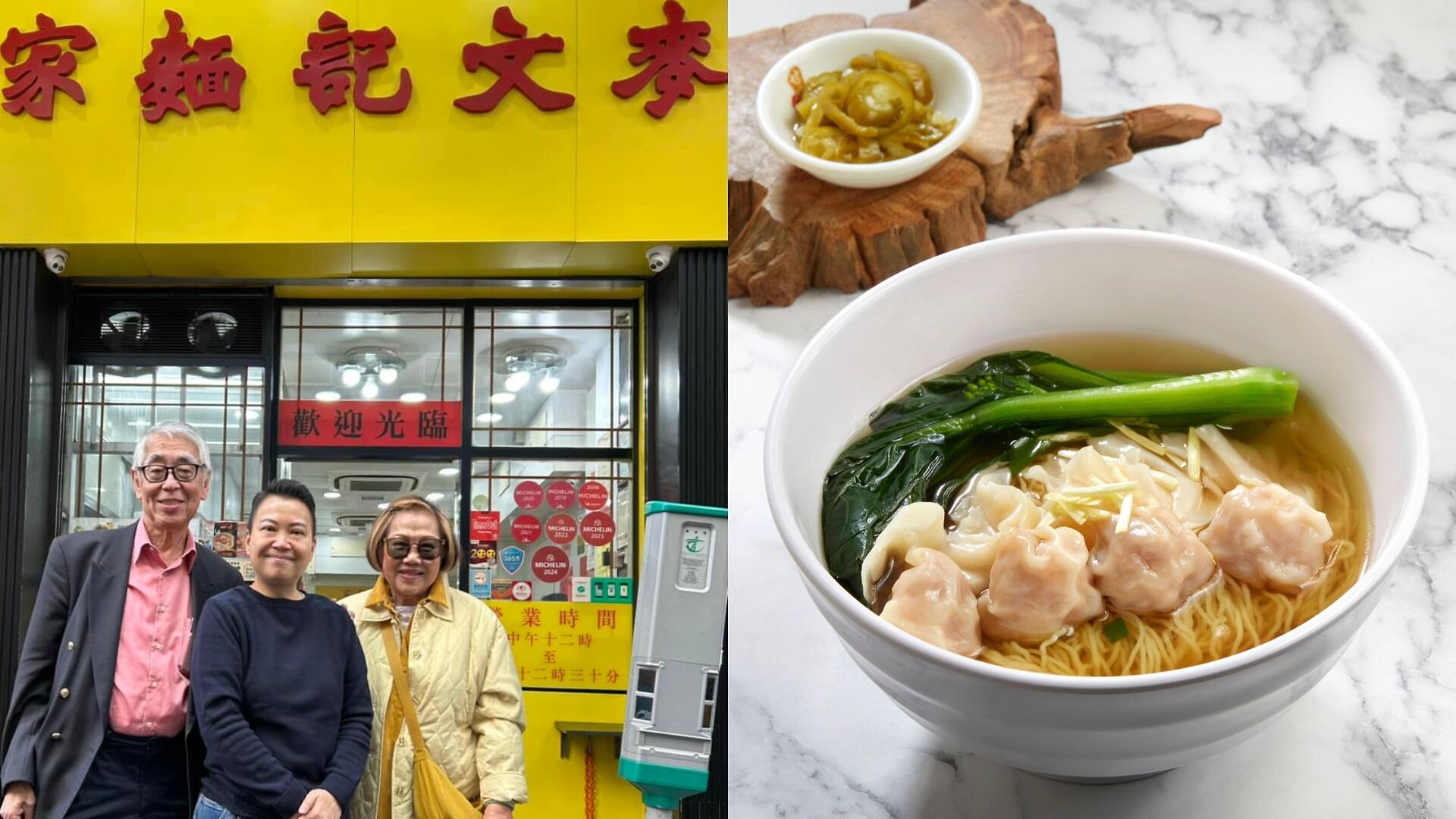 Mak Man Kee: Hong Kong's 70-Year Old Michelin Bib Gourmand Noodle Stall ...