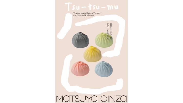 Tsu-tsu-mu展 世界をやさしく繋ぐデザインの作法