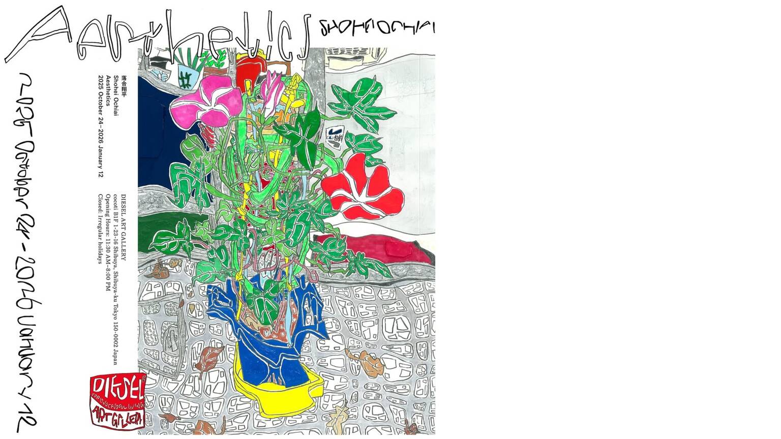 Shohei Ochiai: ‘Aesthetic’ | Diesel Art Gallery | Things to do in Tokyo