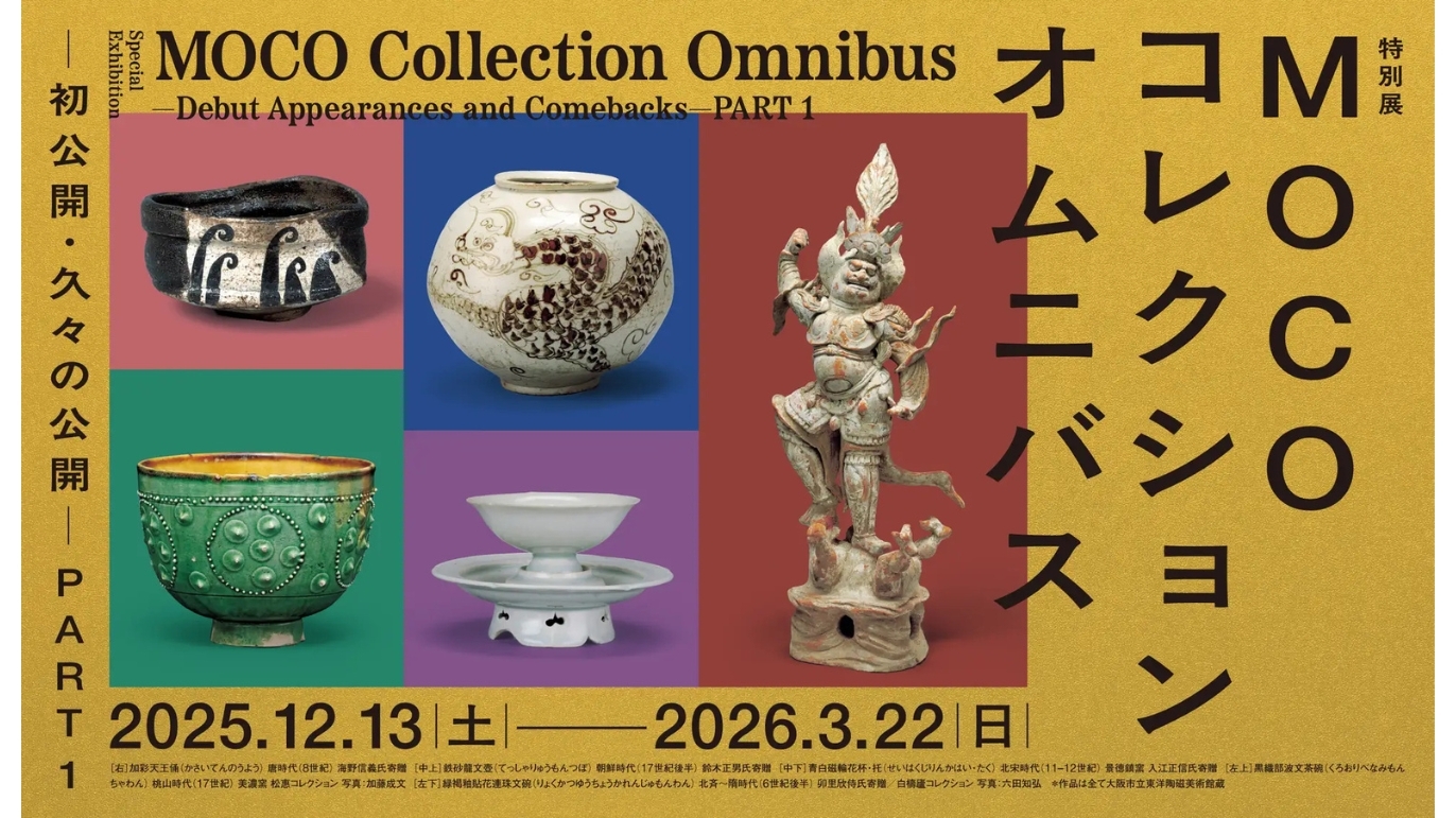 MOCO Collection Omnibus: Debut Appearances and Comebacks, Part 1 | Art ...