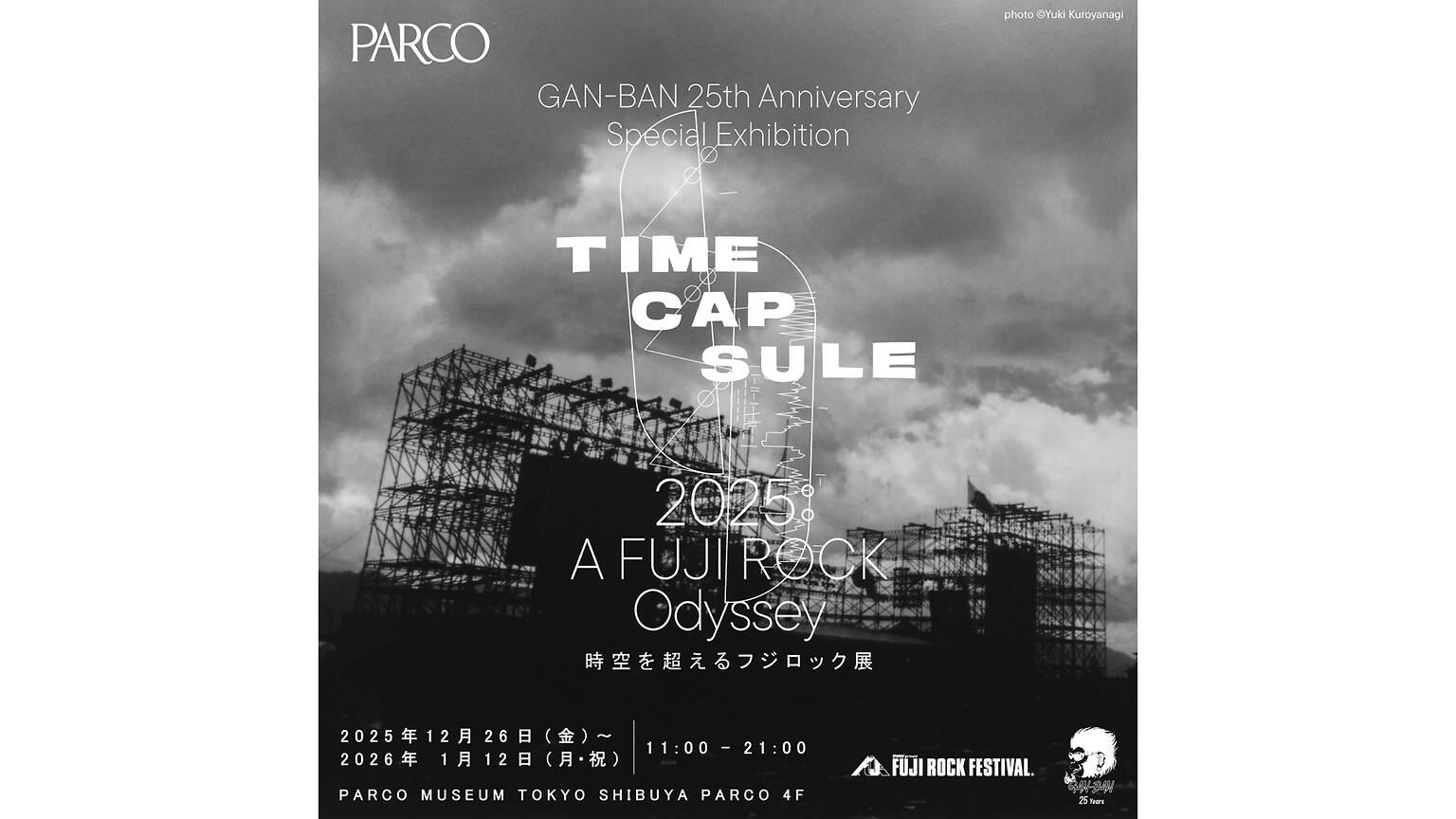 GAN-BAN 25th Anniversary Special Exhibition TIME CAPSULE: A FUJI ROCK ...