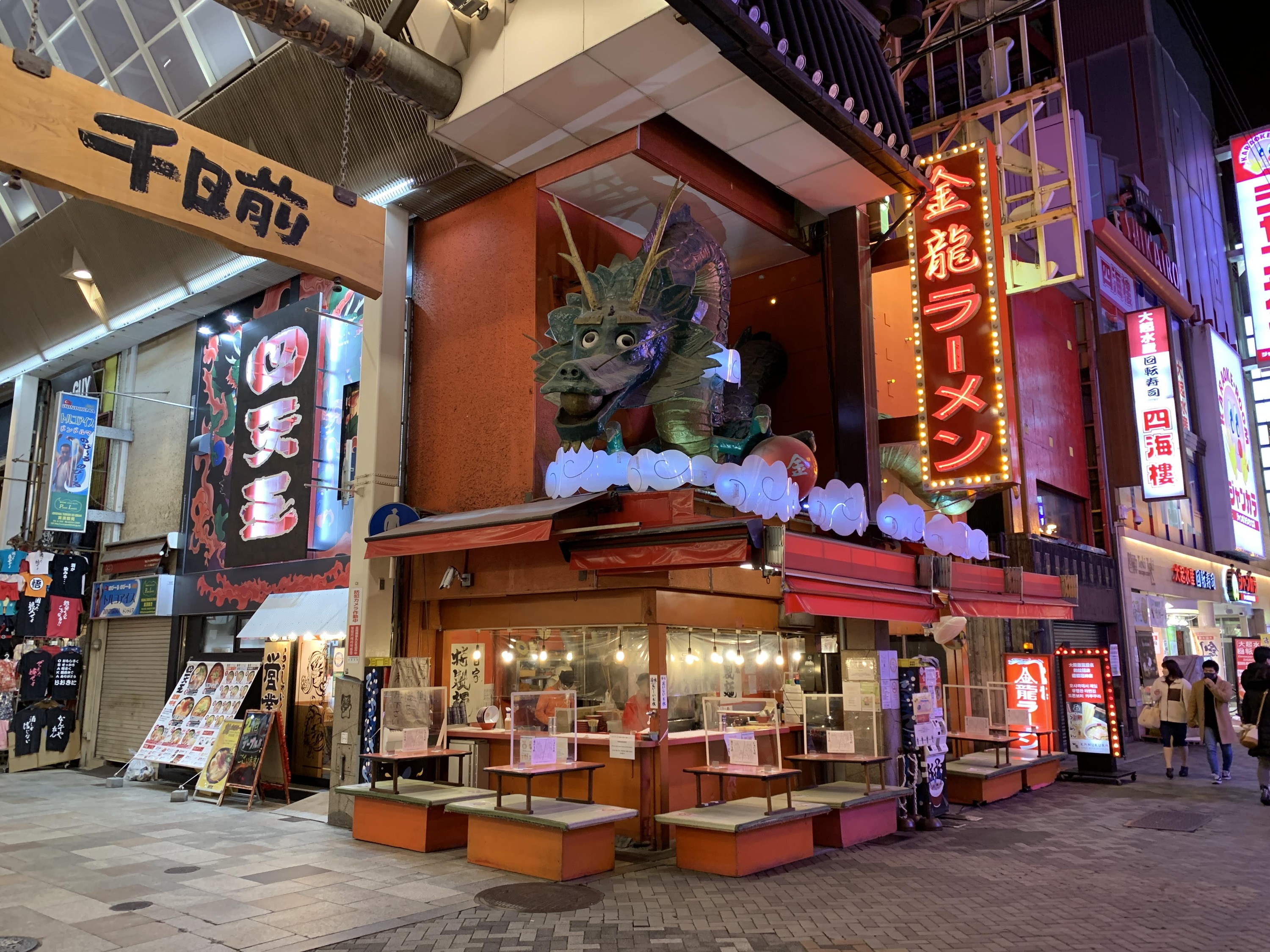 Kinryu Ramen Dotonbori | Restaurants in Osaka